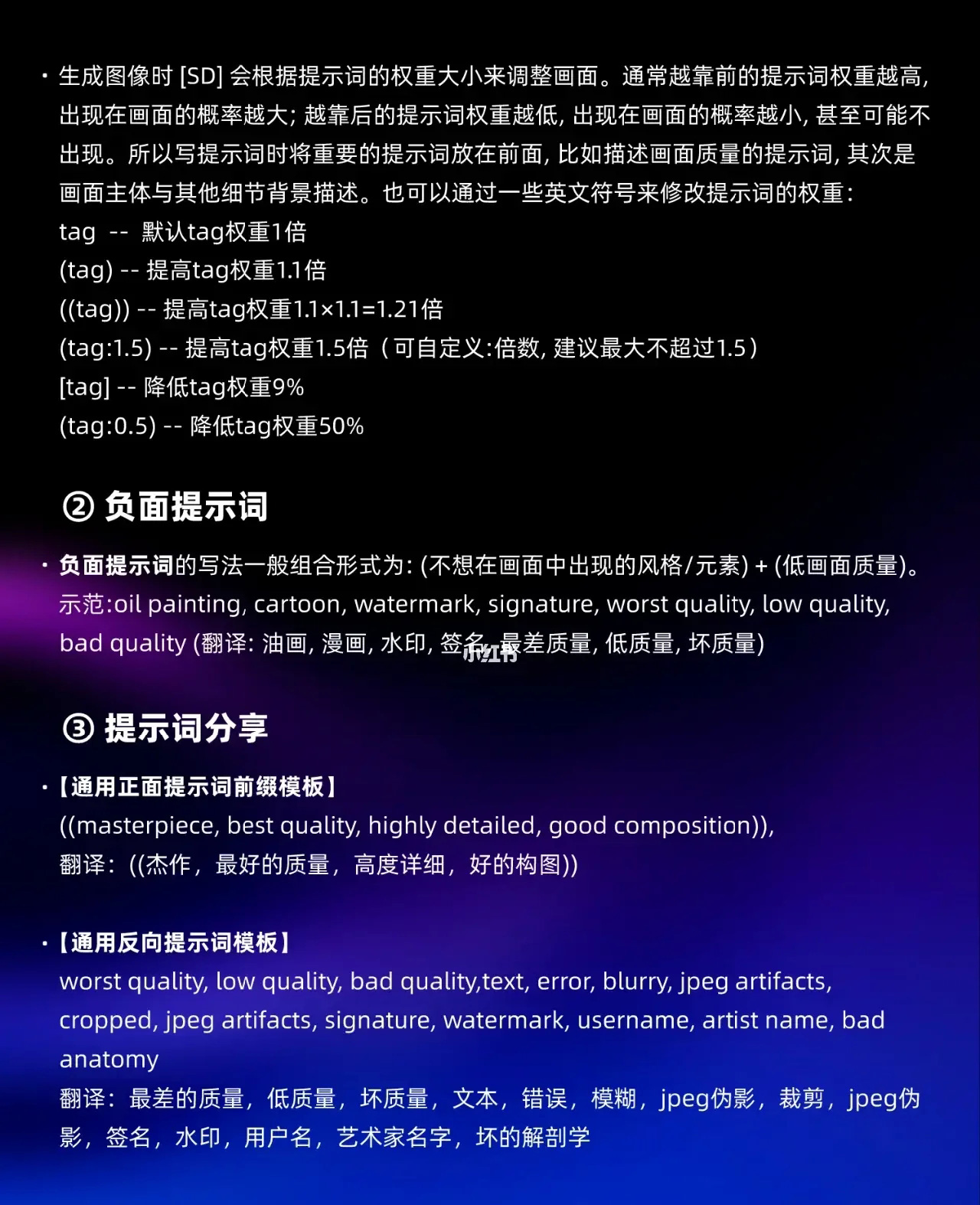 Midjourney - 入门篇>Stable Diffusion提示词咒语用法及分享 Stable Diffusion-Ai宇宙吧-